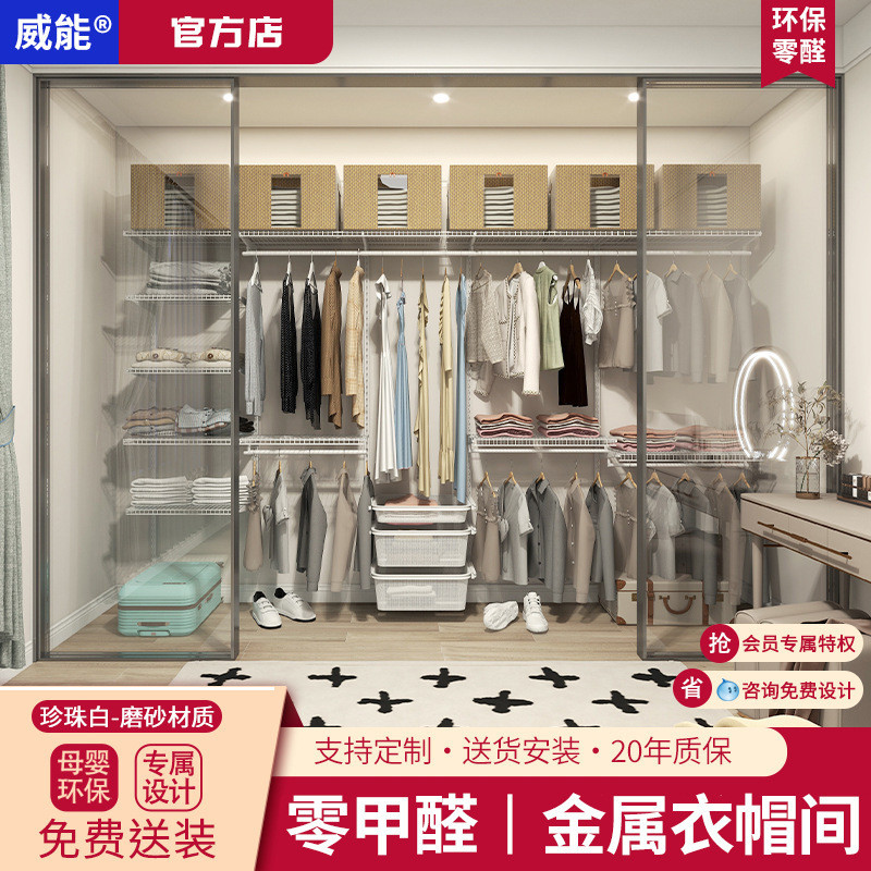 J-H/Weineng Metal Wardrobe Open Walk-in Wall Wardrobe Cloakroom Shelf ...