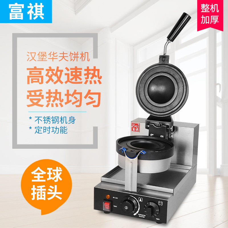 J-H/Electric Heating UFO Yuan Yuan Flying Saucer Stuffed Bread Maker ...