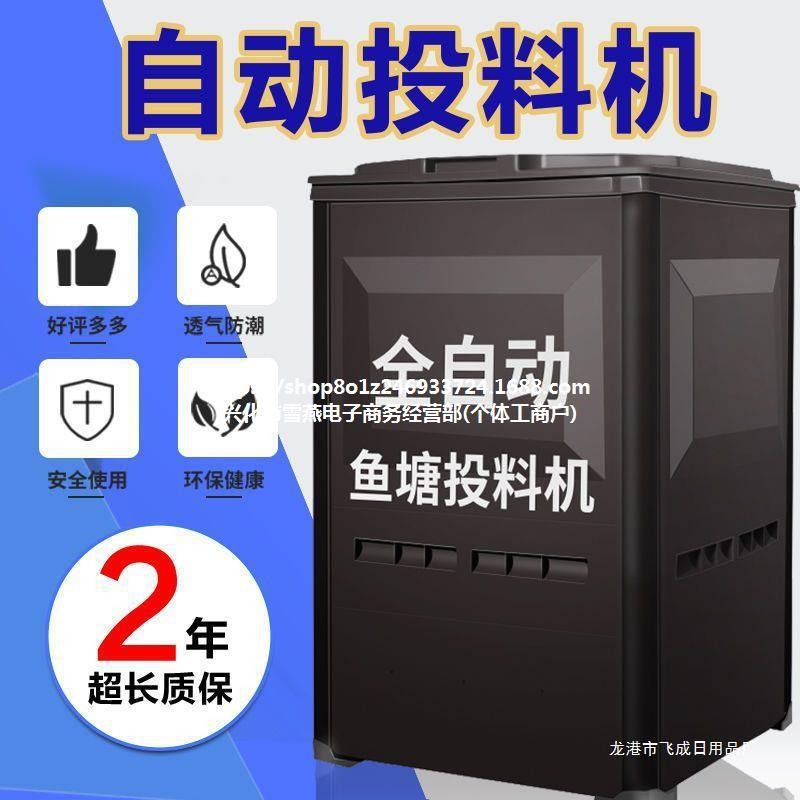 HY-6/Fully Automatic Fish Pond Feeder Timer Large Capacity Fish Fry ...