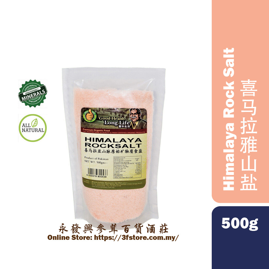 Himalaya Garam Batu/Rock Salt (Good Health Long Life) 喜马拉雅山盐 500g ...
