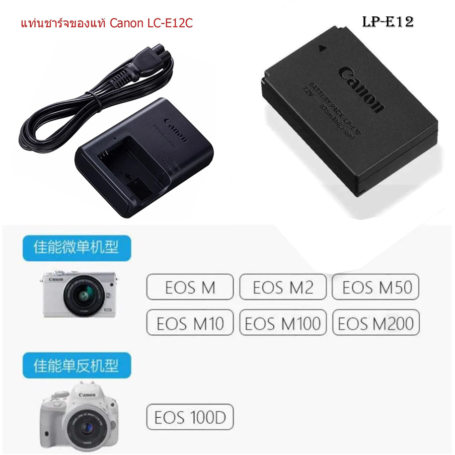 Original New Canon charger LC-E12C for battery LP-E12 for EOS M10 M50 ...