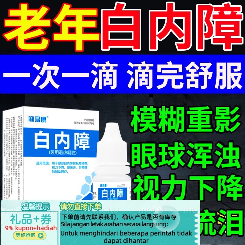 Contact before order】ct Eye Drops the Elderly Can Not See the Line of ...