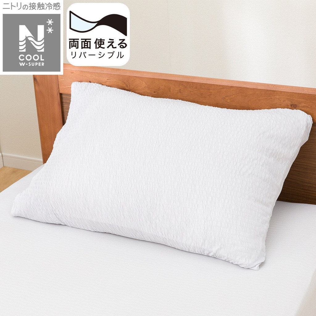 NITORI Pillow Cover N-Cool WSP GY 24NC-21 Large | Shopee Malaysia