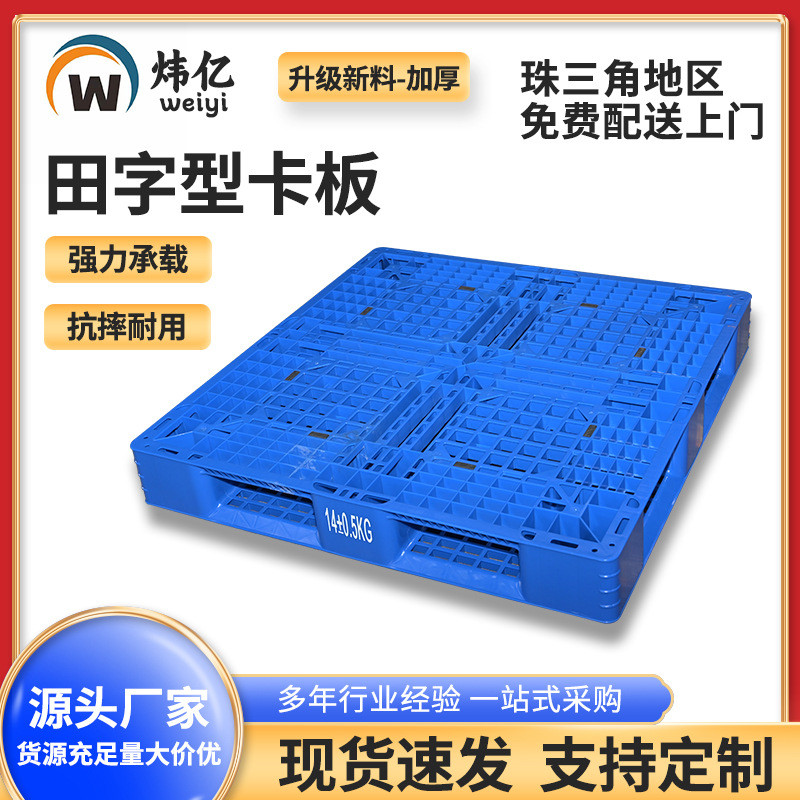 Contact seller/Plastic Pallet Grid Tian Zi Logistics Freight Plastic ...