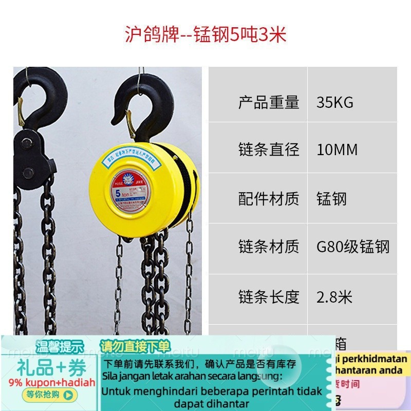 Contact before order】ese Steel Hand Chain Hoist1Ton2Ton3Ton5Ton10Ton ...