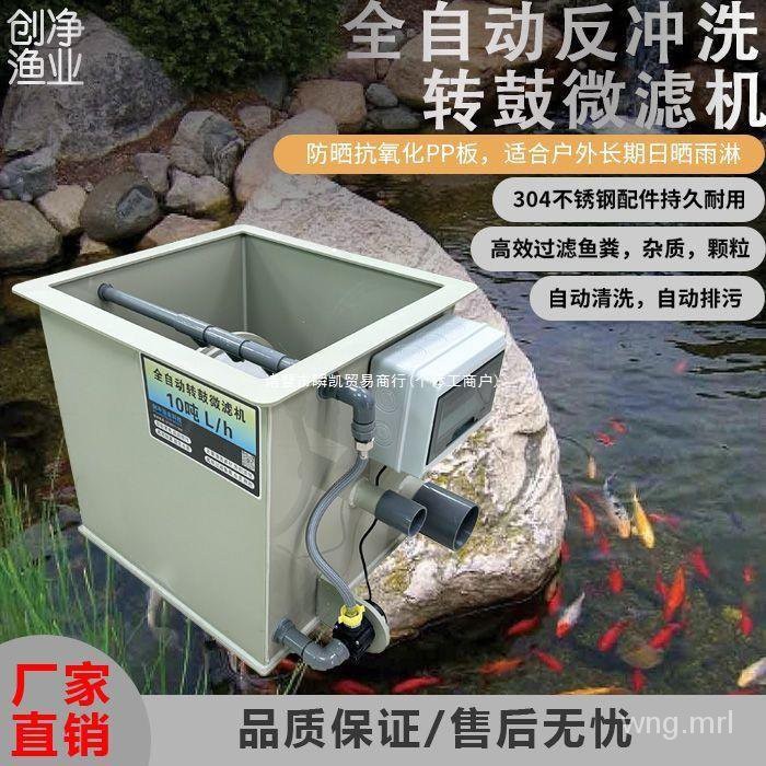 Contact seller/Fish Pond Filter Breeding Fish Pond Drum Microstrainer ...