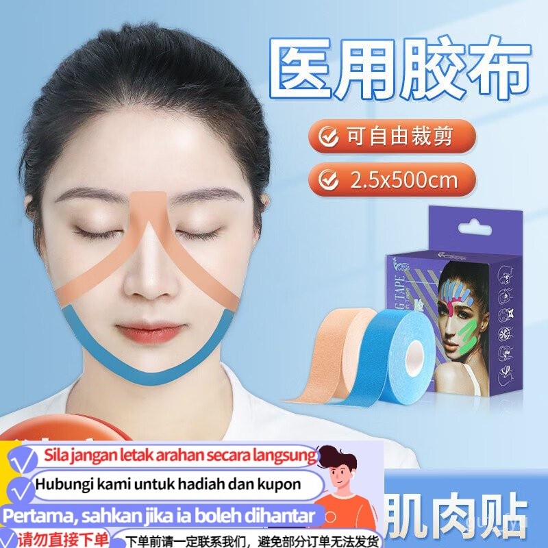 Get gifts/KY-JD Medical Lifting Face Muscle Paste Tape Bandage Cannot ...