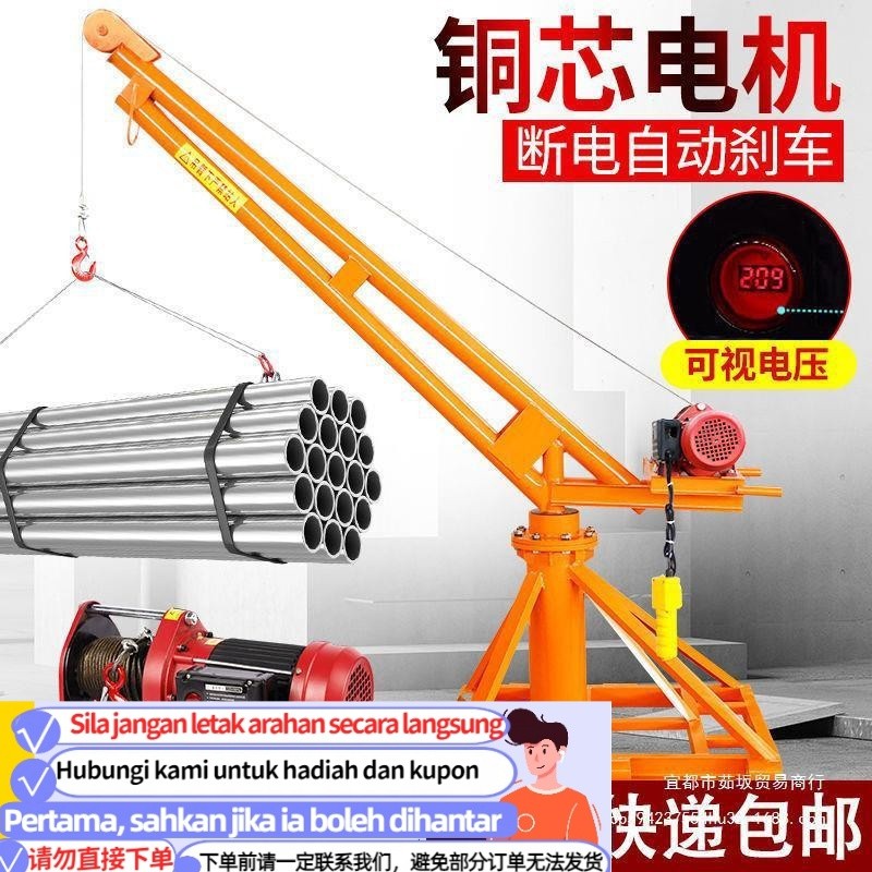 Get 7% coupon+gift】ΨSmall Hoist Grain Crane220VElectric Hoist Outdoor ...