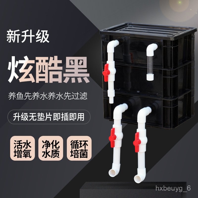 Contact seller/Fish Tank Filter Box Non-Airtight Crate Water ...