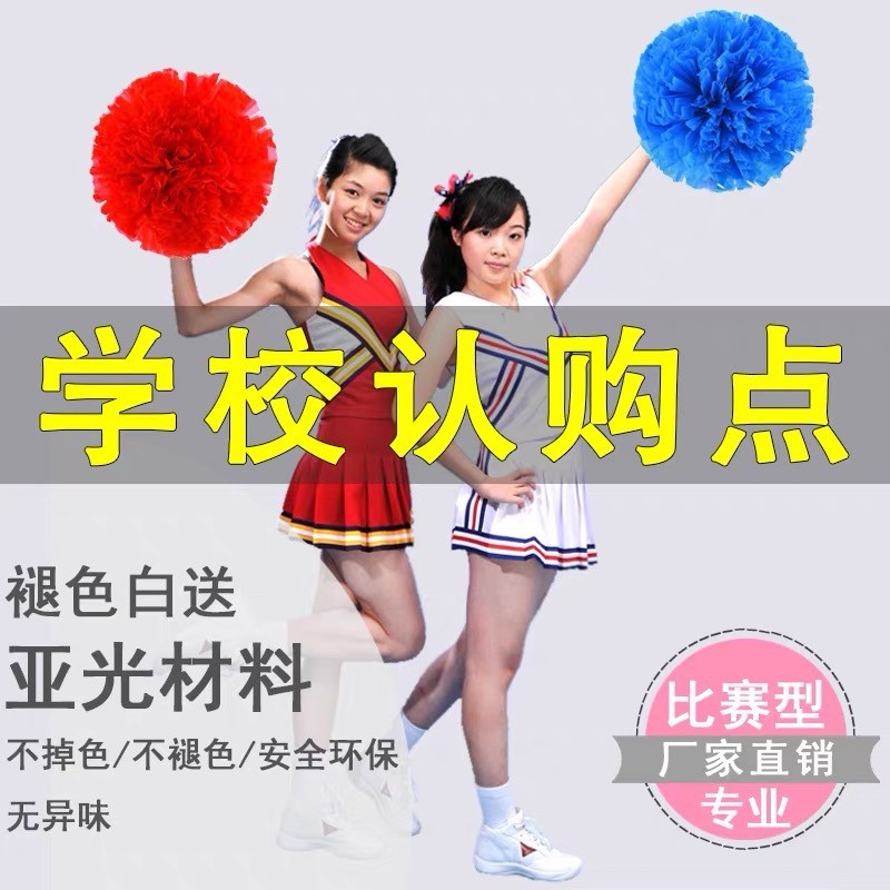M/Yaguang Cheerleader Ball-Flower Cheerleading Team Handed Flower ...