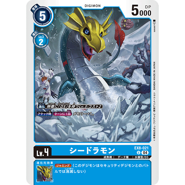 Digimon TCG EX-08 / U / Seadramon / EX8-021 | Shopee Malaysia