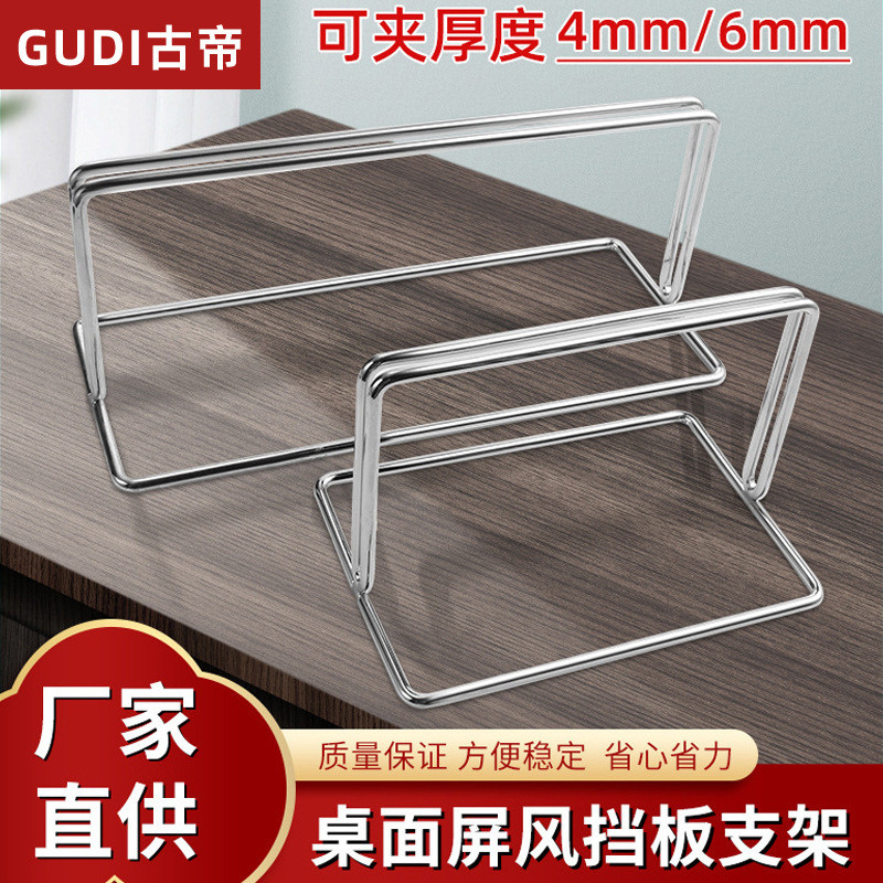 M/Desk Dining Table Baffle Mobile Base Acrylic Baffle Screen Clip ...