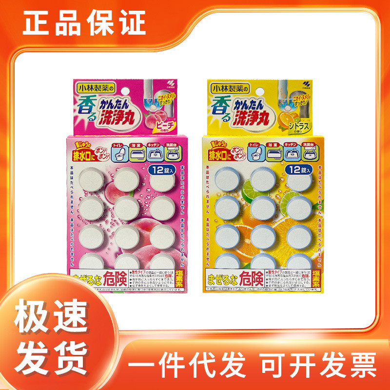 M/Shanghai Yuhui Kobayashi Pharmaceutical Sewer Toilet Unclogging ...