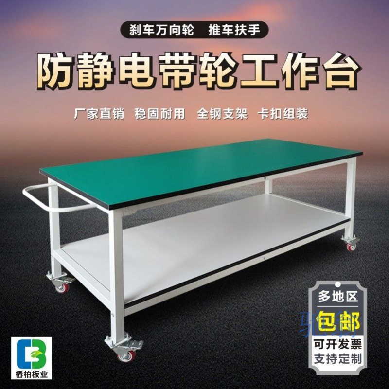 M/vdn Anti-Static Workbench Movable Trolley Wheel Experiment Table ...