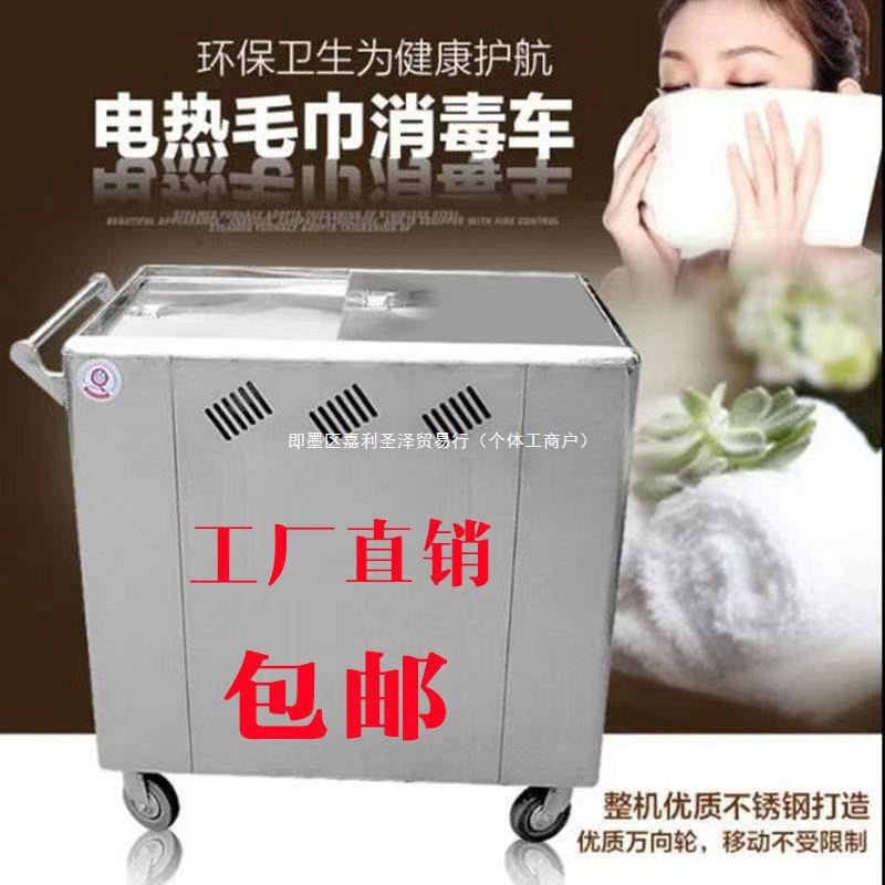 SJ-Beauty Salon Steamed Towel Electric Steam Box Hot Towel Heating ...