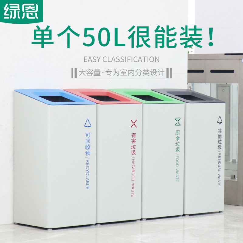 SJ-61K3Indoor Sorting Trash Bin Commercial Non-Covered Public Office ...