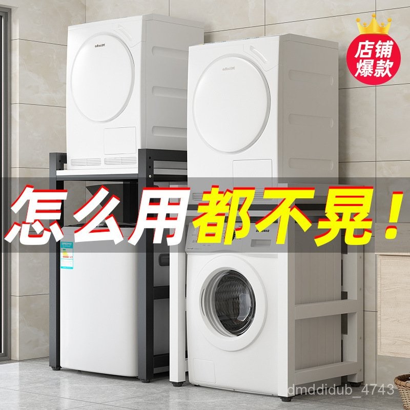 M/Drum Washing Machine Dryer Stacked Rack Flip Balcony Double Floor ...