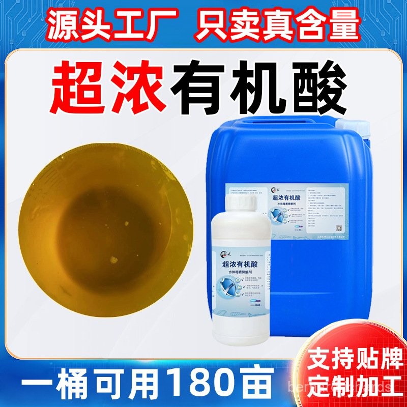 M/Bishui'an Polyorganic Acid Fish Pond Aquaculture Water Diversion ...