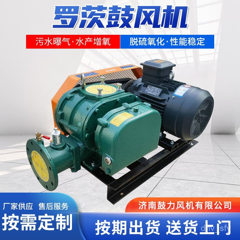 M/Roots Blower Aeration Aerator Aquaculture Desulfurization ...