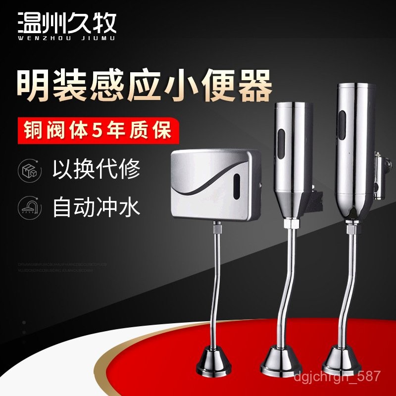 M/Automatic Urinal Sensor Urine Cup Flush Device Open-Mounted Urinal ...