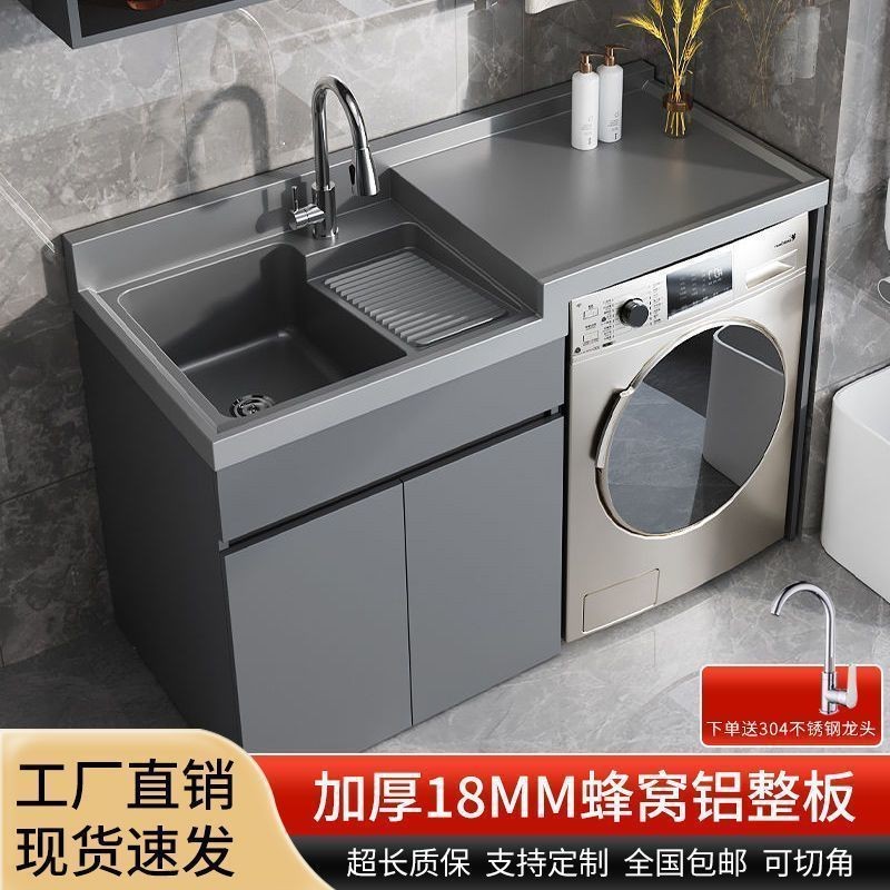 Contact seller/Honeycomb Aluminum Washing Machine Balcony All-in-One ...