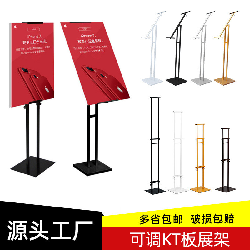 JY-8/Manufacturer kt Board Display Rack Billboard Stand Double-Sided ...