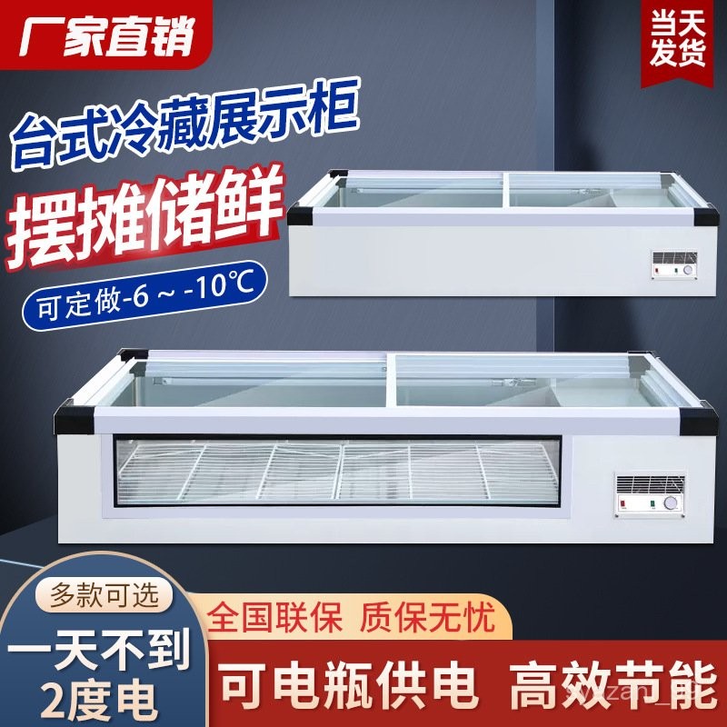 Contact seller/Tricycle Stall Refrigerator Freezer Desktop Refrigerated ...
