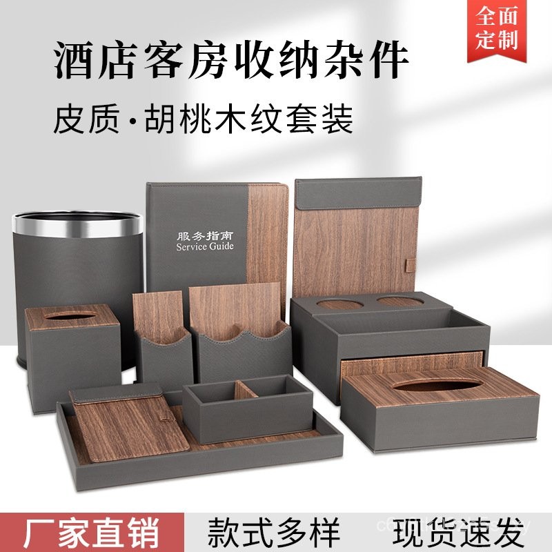 M/Hotel Toiletries Storage Box Hotel Consumables Storage Box Leather ...