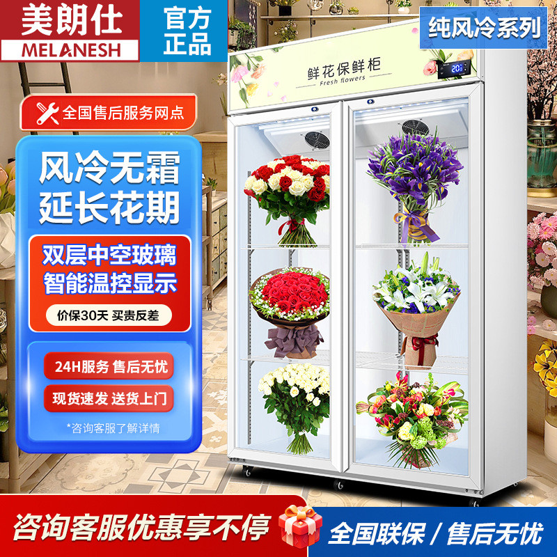JY-8/US LAB SERIES Pure Air-Cooled Commercial Flower Freezer Fresh ...