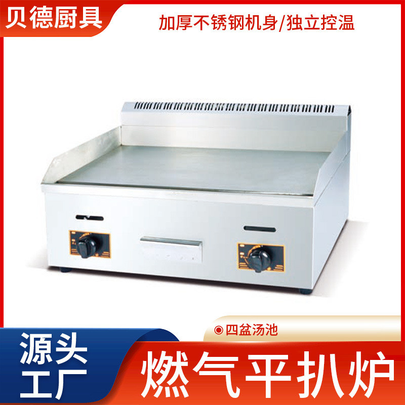 JY-8/Gas Griddle Commercial Street Vendor Teppanyaki Machine Hand ...