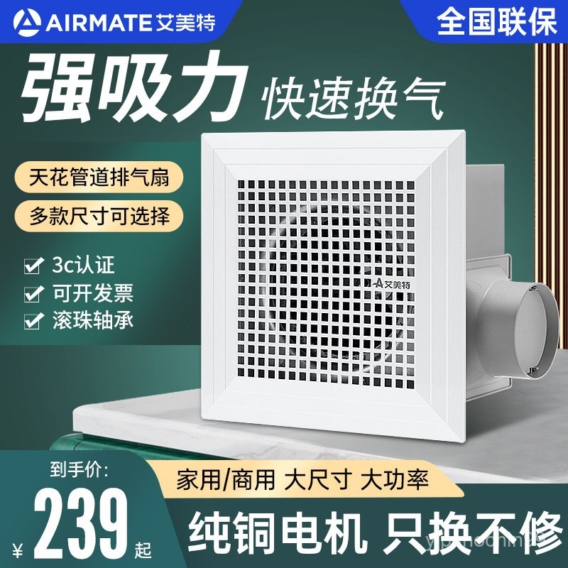 SJ-Airmate Ventilator Max Airflow Rate Ventilating Fan Kitchen Ceiling Exhaust Fan Ceiling ...