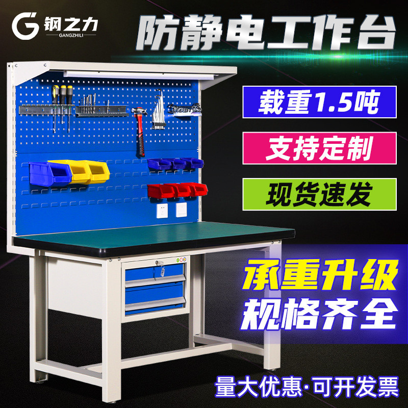 HY-6/Heavy Duty Anti-Static Workbench for Machinists, Workstation for ...