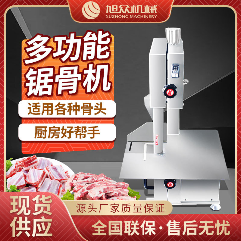 HY-6/Commercial Bone Saw Machine Stainless Steel Bone Cutting Electric ...