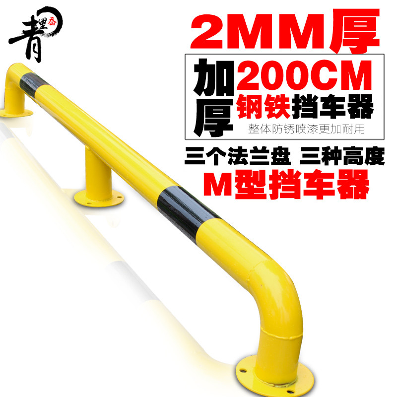 JY-8/U Type M Type Car Stopper Steel Pipe Iron Car Stopper Guardrail ...