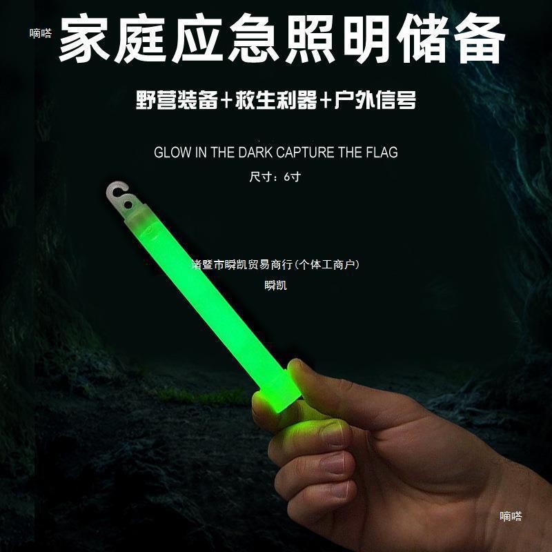 Q-8/6Light Stick-Inch Signal Stick Lifesaving Stick Outdoor Adventure ...