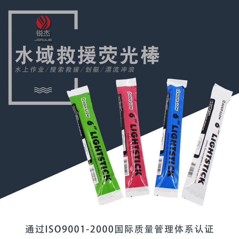 Q-8/Fluorescent Stick Signal Stick Survival Stick Outdoor Adventure ...