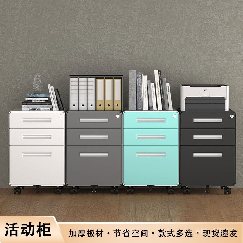 QM-48#Office Cabinet Floor-standing File Cabinet Storage Under Desk ...