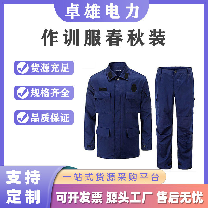 Q-8/Reserve Service Uniform Set Summer Training Uniform Firefighting ...