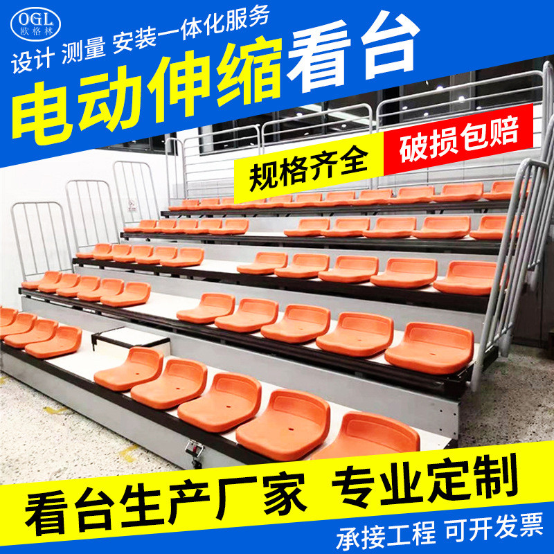 H-Y】Electric Retractable Seats for Gymnasiums, Indoor and Outdoor ...