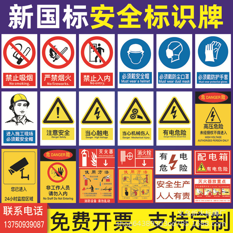 K-Y】Construction Site Safety Construction Warning Sign PP Adhesive ...