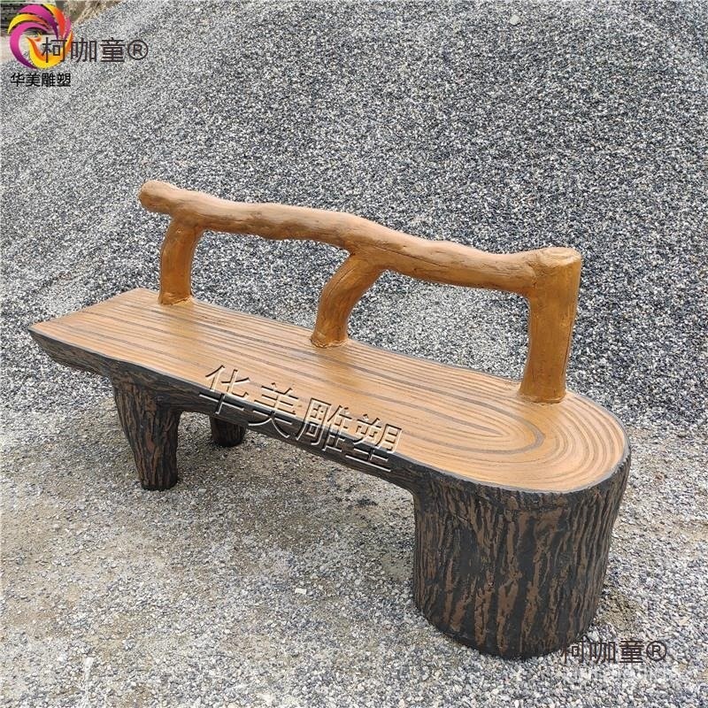 Contact seller/Cement Imitation Wood Long Chair Concrete Long Chair ...