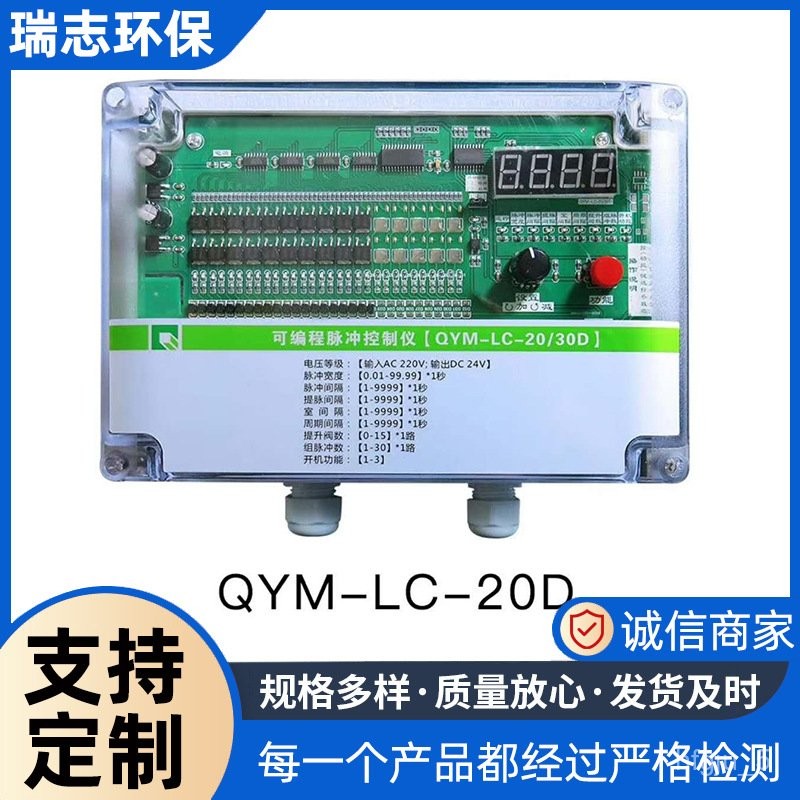 J-H/Programmable Digital Display Online Offline Solenoid Valve Pulse ...