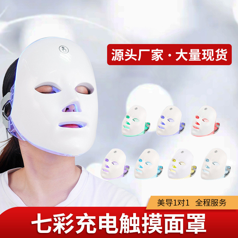 HY-6/Charging Touch Model LED Spectrum Mask Photon Rejuvenation Device ...