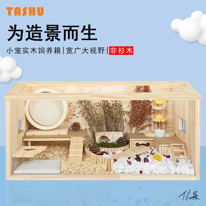 J-H/Quail Brooding Box Hamster Breeding Box Golden Hamster Guinea Pig ...