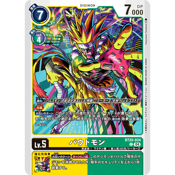 Digimon TCG Boutmon (BT20-034) | Shopee Malaysia