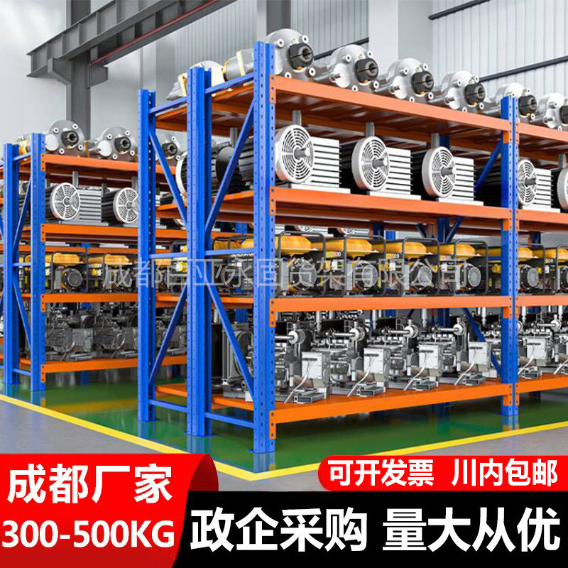 J-H/Chengdu Supermarket Warehouse Shelves Storage Display Racks Heavy ...