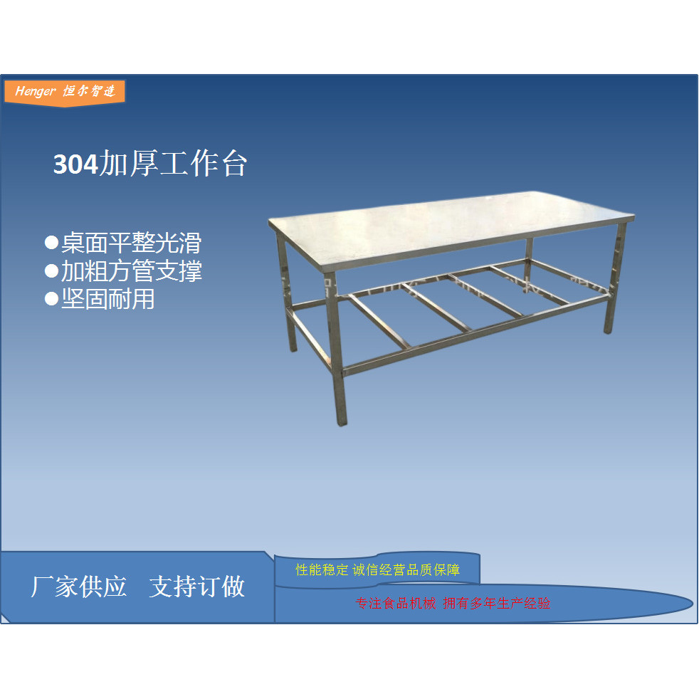 J-H/Double-Layer Stainless Steel Workbench Restaurant Kitchen ...