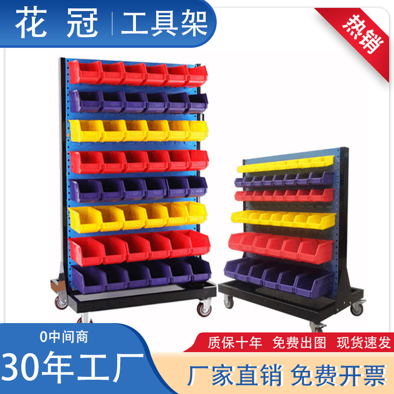 J-H/Material Rack Tool Display Rack Double-Sided Screw Box Mobile Rack ...