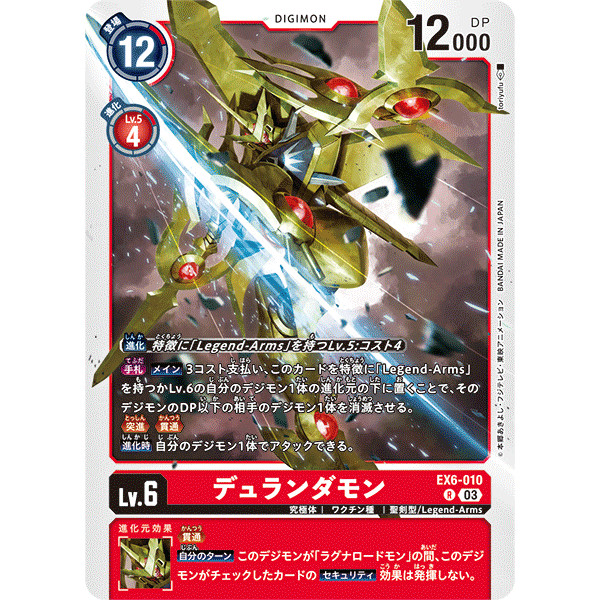 EX6-010 | Durandamon | Rare | Digimon Card Single | Chrono TCG ...