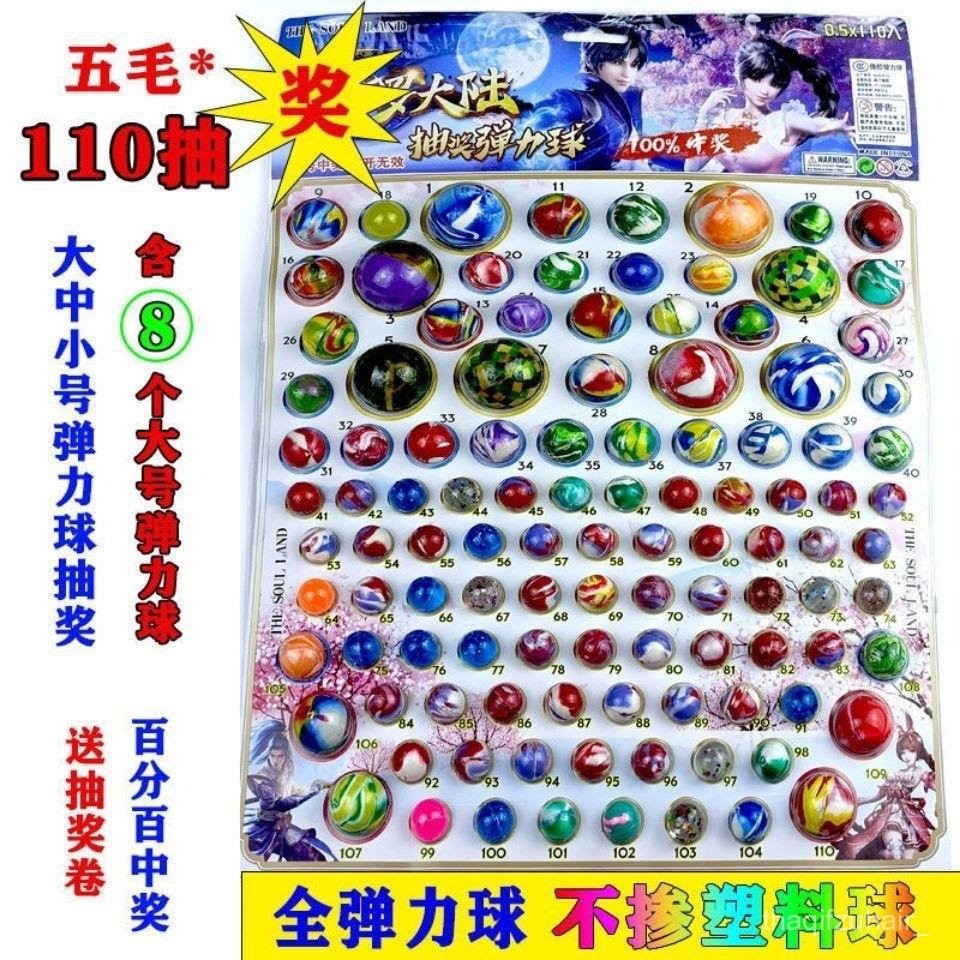 K-Y】Dragon Ball Lucky Draw Draw Draw Elastic Ball Lucky Draw Canteen No ...